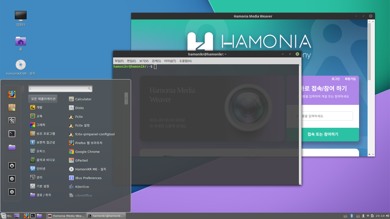 하모니카 | HamoniKR 다운로드